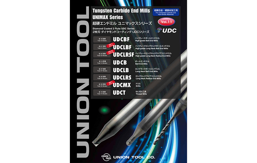 超硬立铣刀 | 佑能工具株式会社